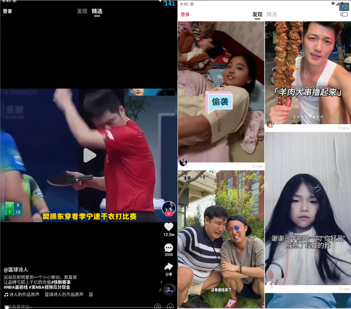 快手无广告精简版v10.5.4 - 仅11.8MB，纯净看视频！可登录！