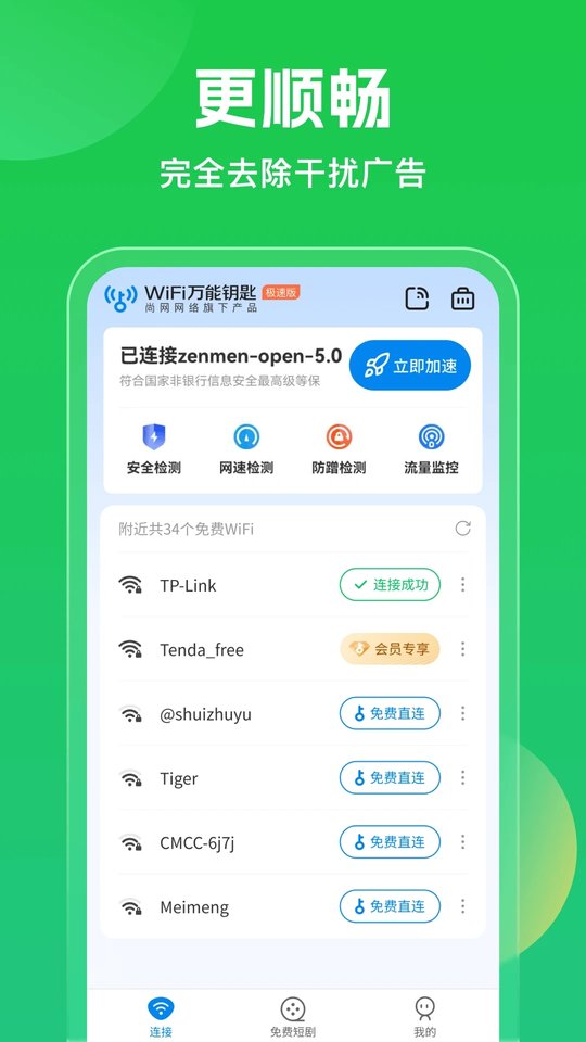 快手无广告精简版v10.5.4 - 仅11.8MB，纯净看视频！可登录！